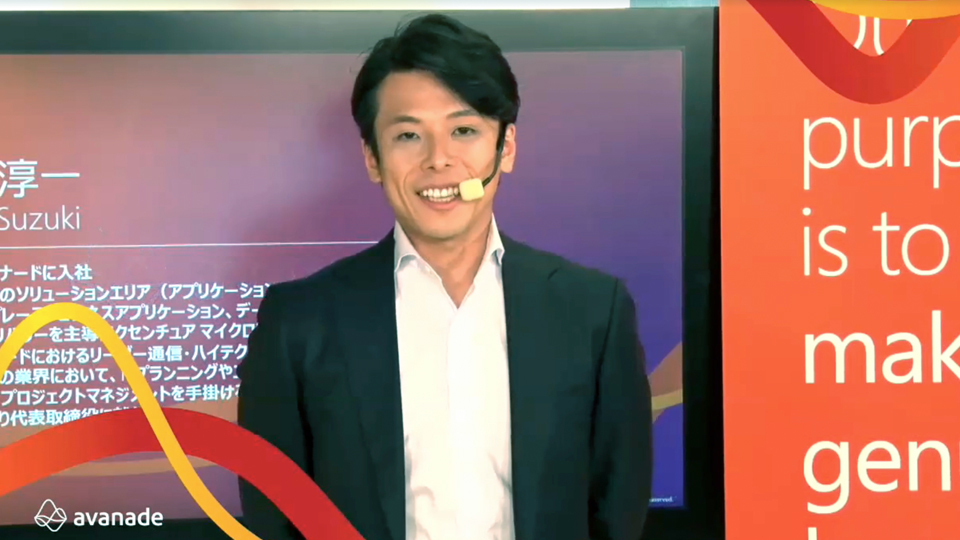 Avanade日本法人、新代表取締役が戦略説明 2021年度は最高益を達成 - 週刊BCN+