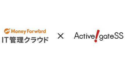クオリティアの「Active！gate SS」、SaaS管理プラットフォーム「マネーフォワードIT管理クラウド」と連携 - 週刊BCN+