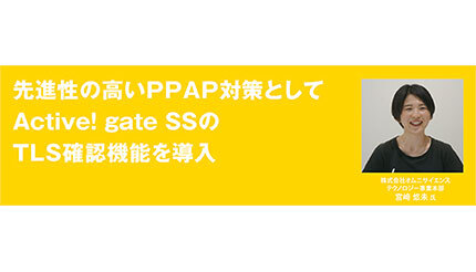クオリティア、オムニサイエンスが「Active！gate SS」を導入 - 週刊BCN+